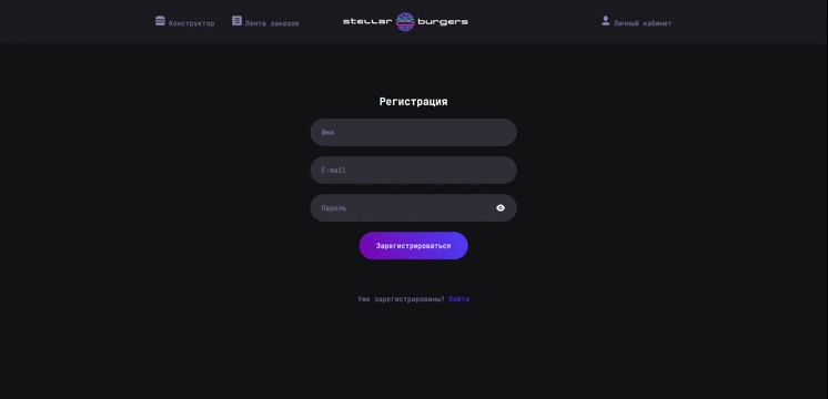 GitHub - AntoninaTrapsh/React-Burger