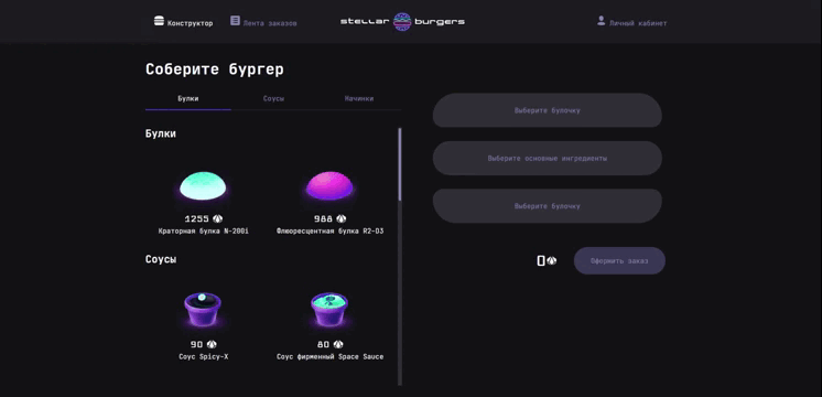 GitHub - AntoninaTrapsh/React-Burger