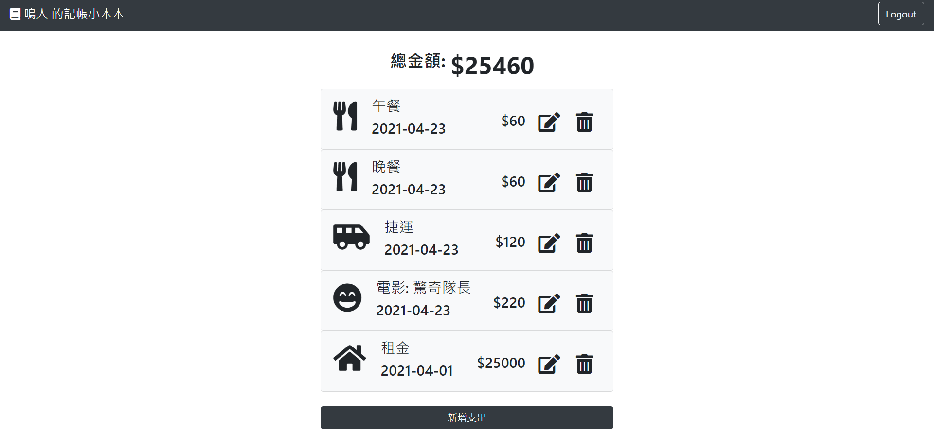 GitHub - a22627046/expense-tracker