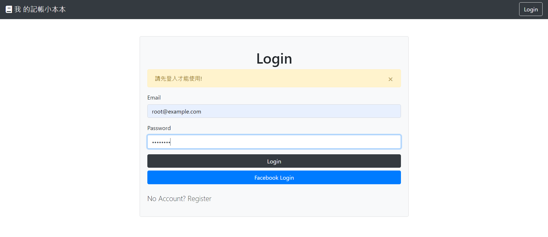 GitHub - a22627046/expense-tracker