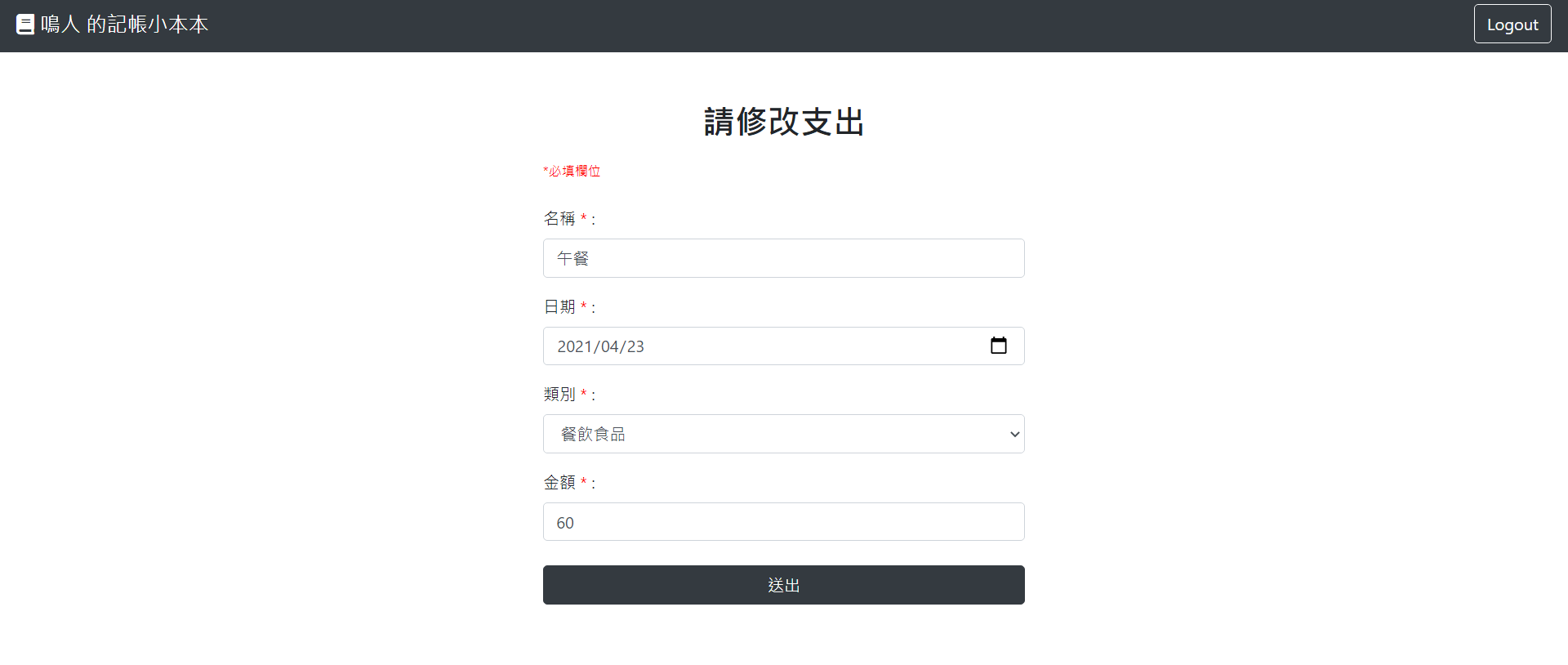 GitHub - a22627046/expense-tracker