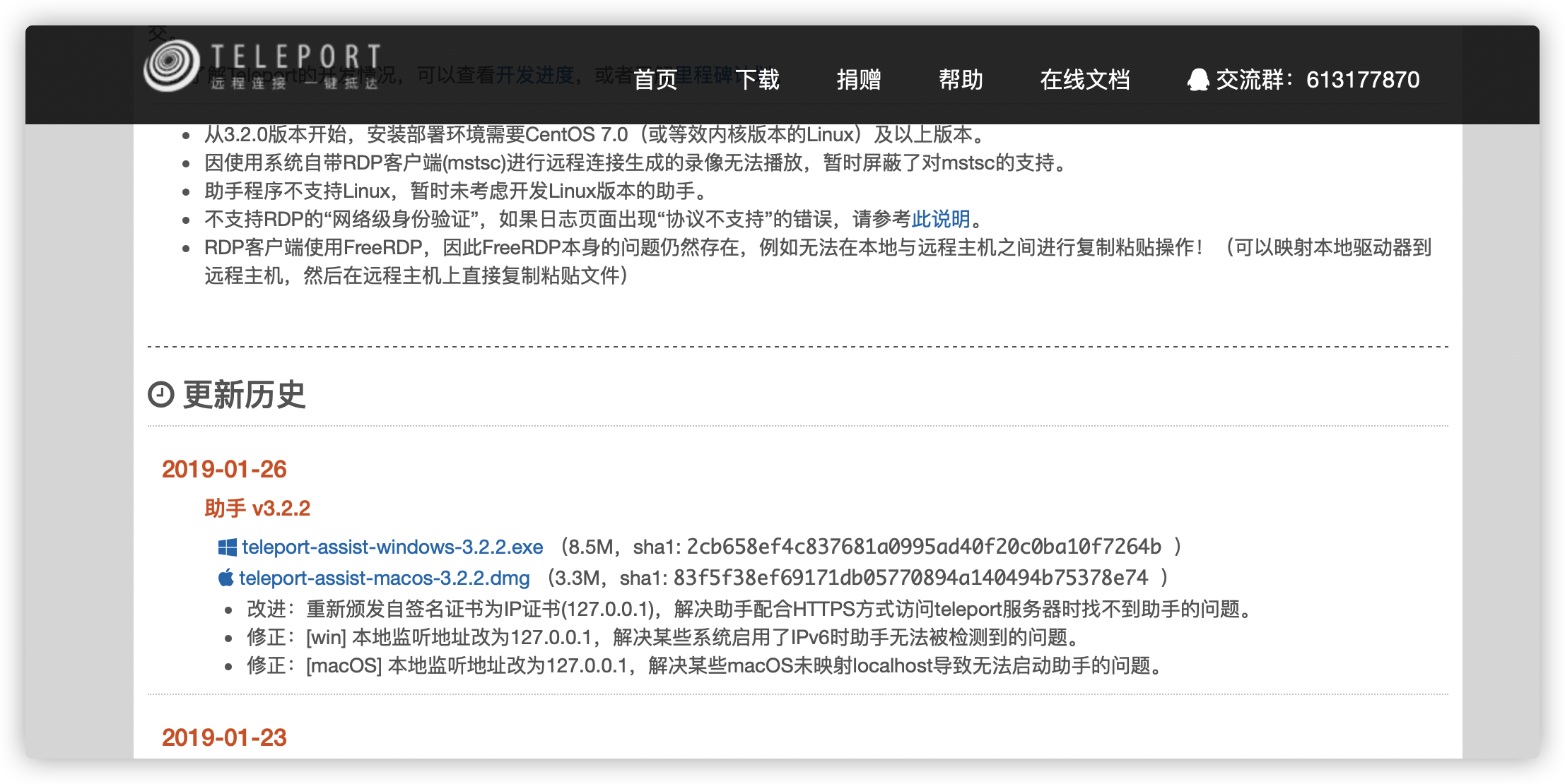 在使用MacBook Pro M1芯片版本打开teleport运维堡垒机的时候，会显示主机不存在。windows电脑是不会的 · Issue #249 · tp4a/teleport · GitHub