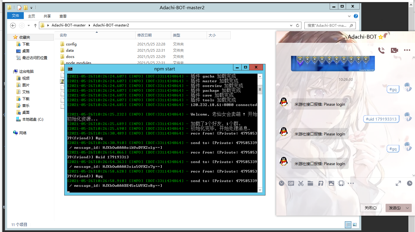 米游社接口报错：Please login是不是cookies过期了。 · Issue #7 · SilveryStar/Adachi-BOT · GitHub