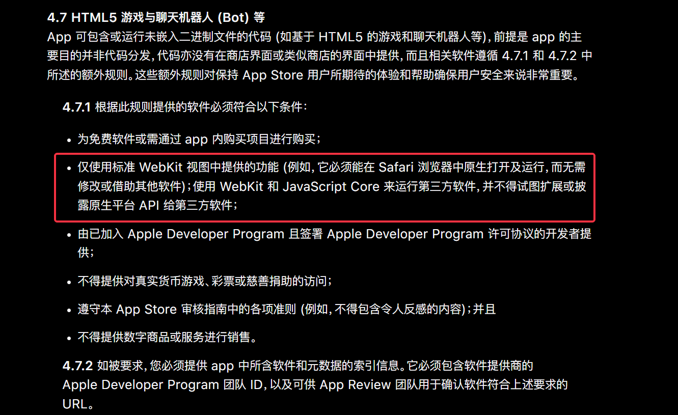 请教一下大佬，puerts使用V8引擎的话，IOS程序苹果审核会不会有风险的？ · Issue #751 · Tencent/puerts ...