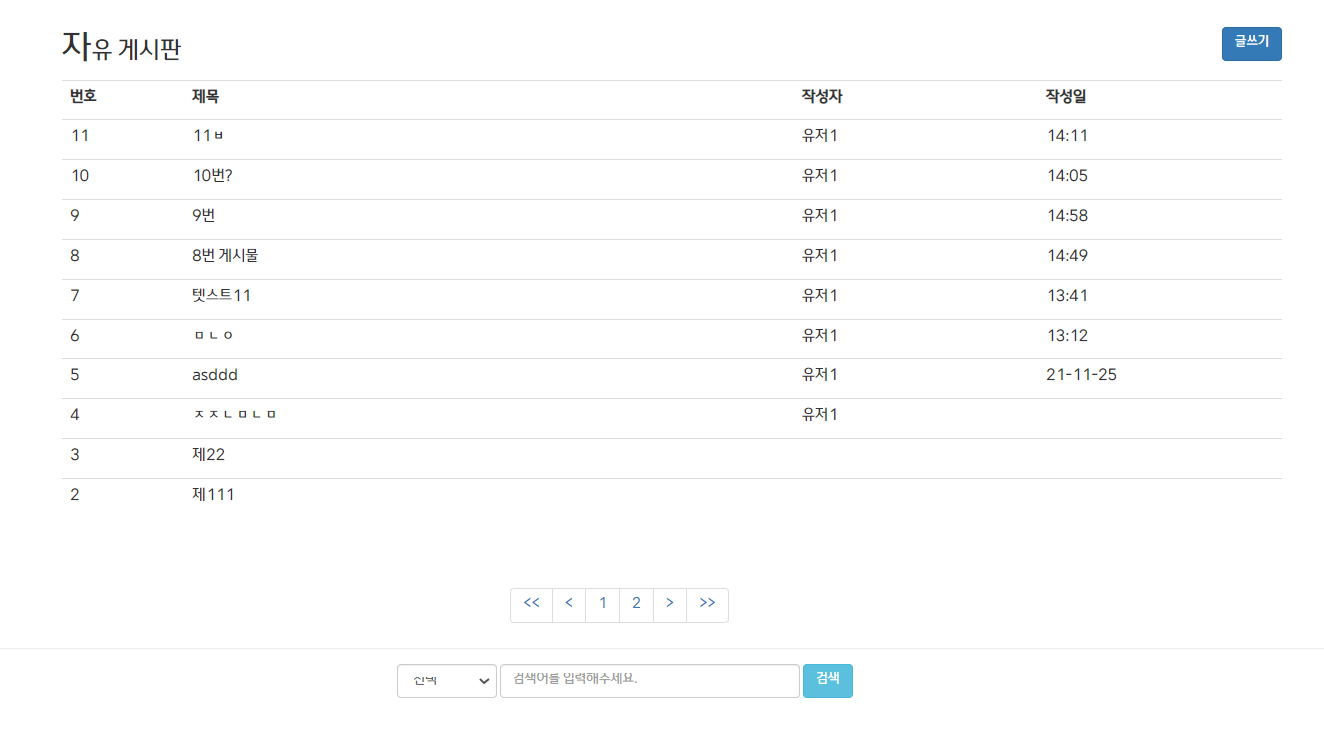 CRUDProject/일지.md at main · HwanHwan2/CRUDProject · GitHub