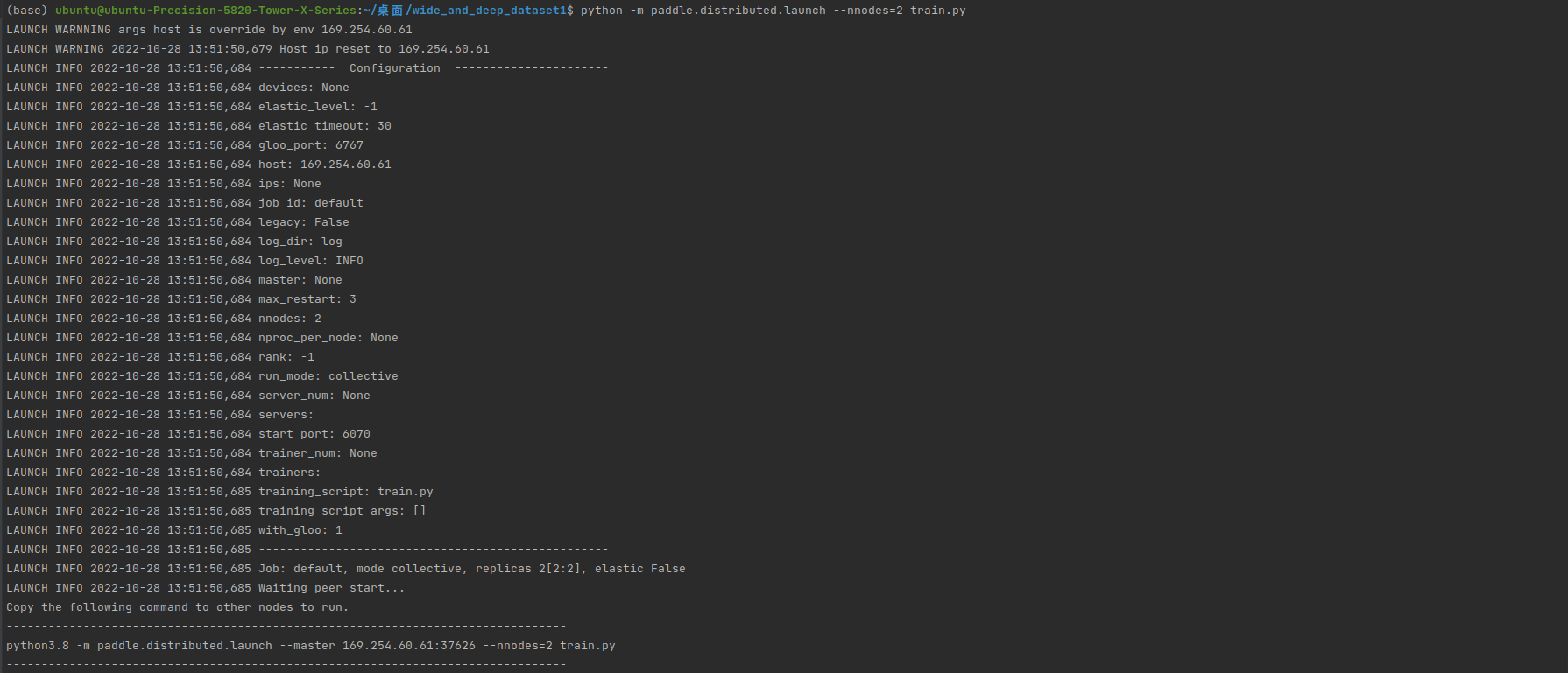参数服务器，能一个机器设置成server，一个机器设置成worker进行训练吗？ · Issue #47400 · PaddlePaddle ...