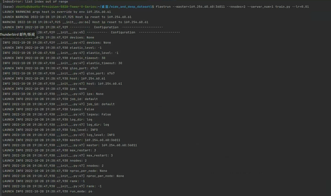 参数服务器，能一个机器设置成server，一个机器设置成worker进行训练吗？ · Issue #47400 · PaddlePaddle/Paddle · GitHub