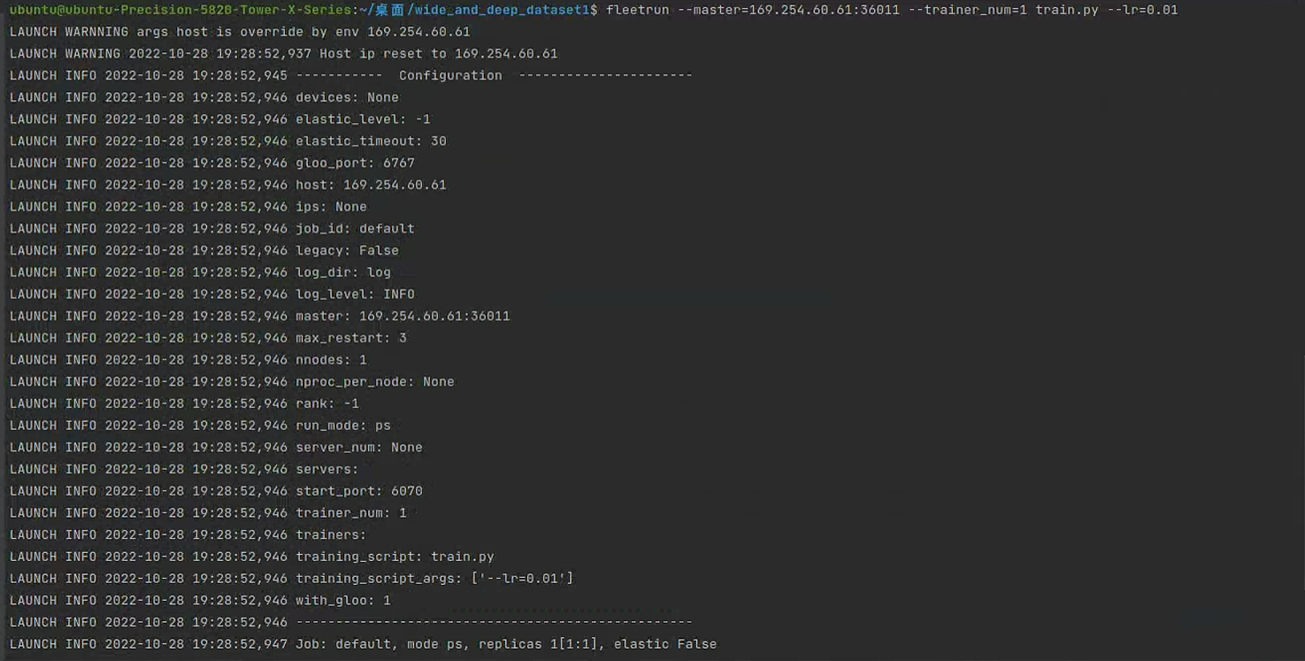 参数服务器，能一个机器设置成server，一个机器设置成worker进行训练吗？ · Issue #47400 · PaddlePaddle/Paddle · GitHub