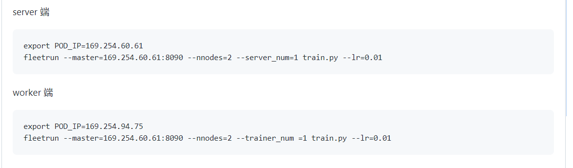 多机分布式部署，参数服务器架构。处于master not ready状态不训练。 · Issue #47484 · PaddlePaddle/Paddle · GitHub