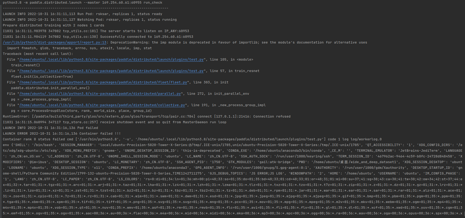 多机分布式部署，参数服务器架构。处于master not ready状态不训练。 · Issue #47484 · PaddlePaddle/Paddle · GitHub
