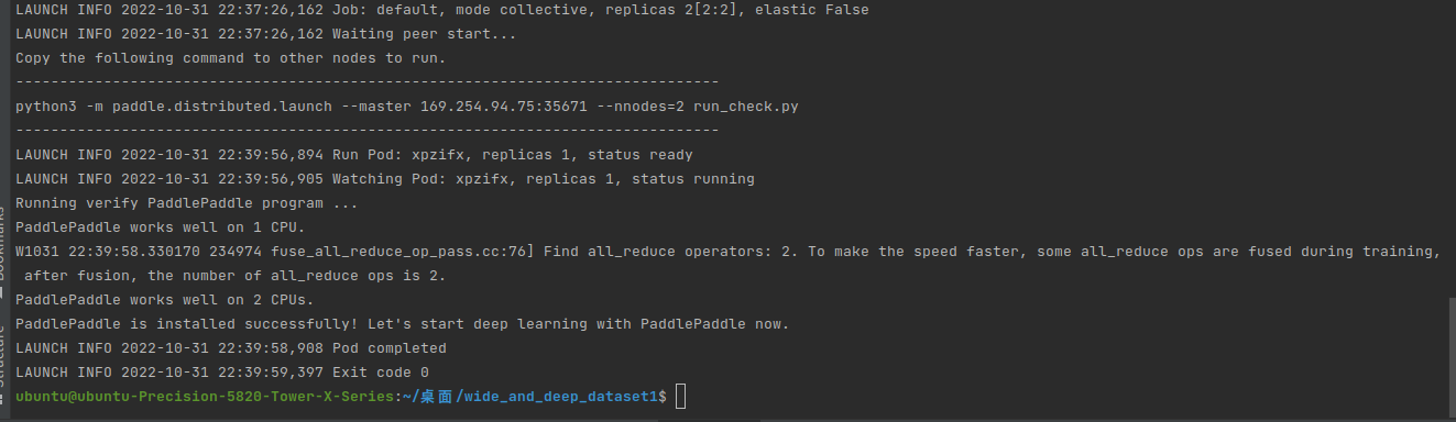 多机分布式部署，参数服务器架构。处于master not ready状态不训练。 · Issue #47484 · PaddlePaddle/Paddle · GitHub