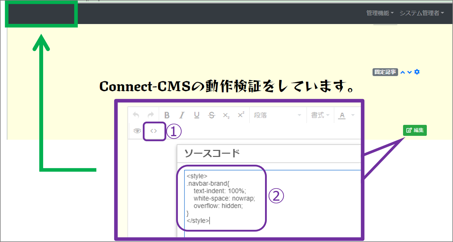 ヘッダーの文字色を変更可能にしていただきたいです。 · Issue #811 · opensource-workshop/connect-cms · GitHub