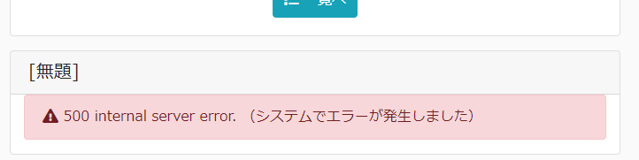 新着情報設定でエラーがでます · Issue #874 · opensource-workshop/connect-cms · GitHub