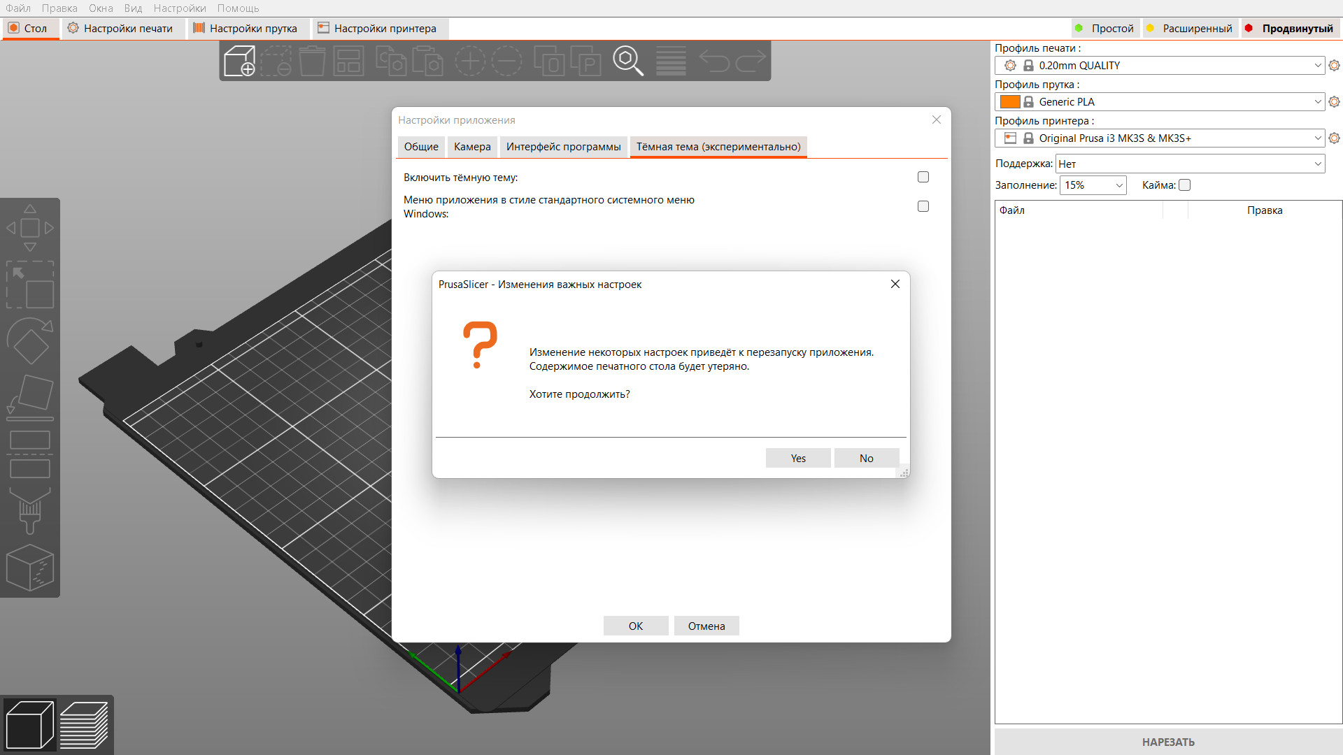 Missing translation in dialog box · Issue #7542 · prusa3d/PrusaSlicer · GitHub