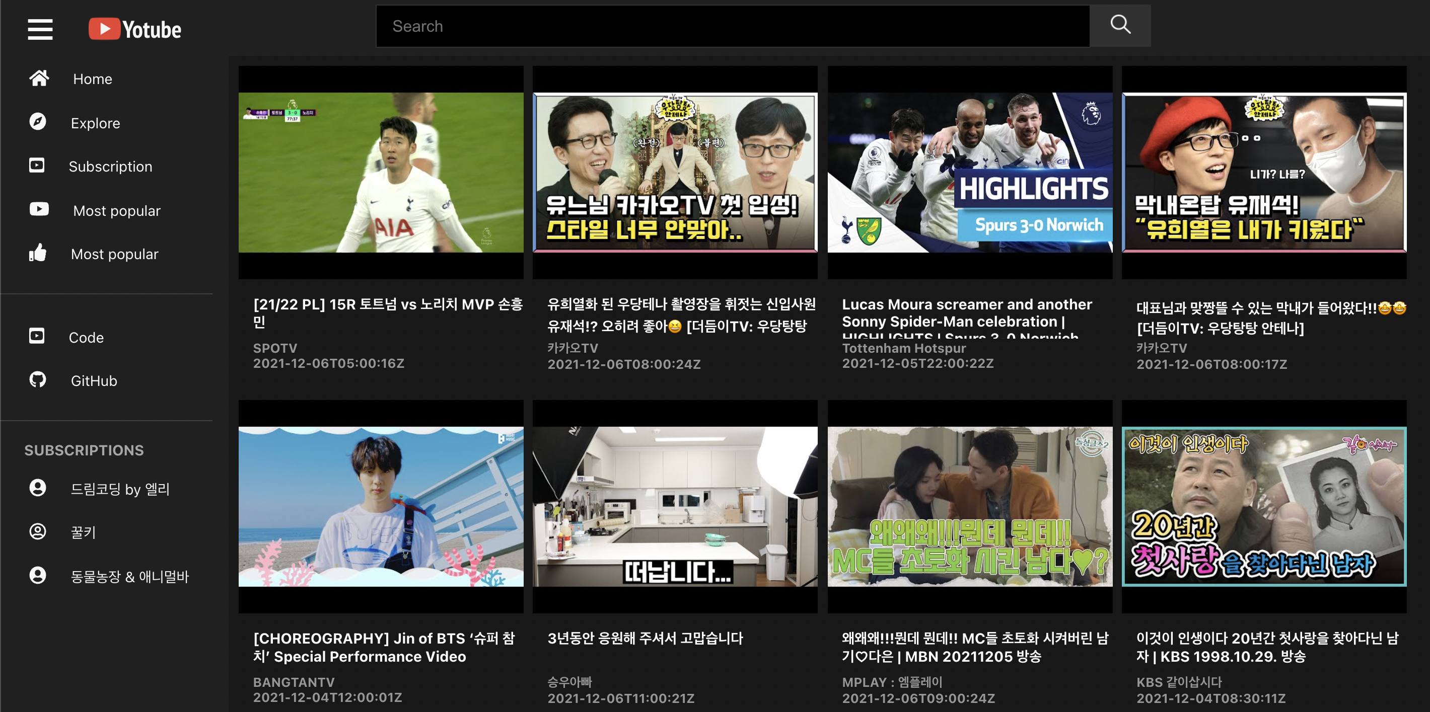 GitHub - ejaman/ReactProjects: 연습 리액트 프로젝트 모음( 유튜브 클론 코딩, 쇼핑 리스트)