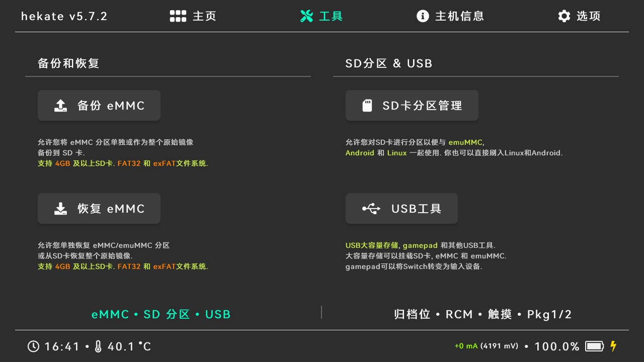 About translation · Issue #688 · CTCaer/hekate · GitHub