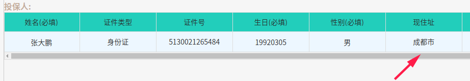 表格设置可编辑，然后填入数据后表格不显示数据。 · Issue 204 · Happy Coding Clansvue Easytable · Github