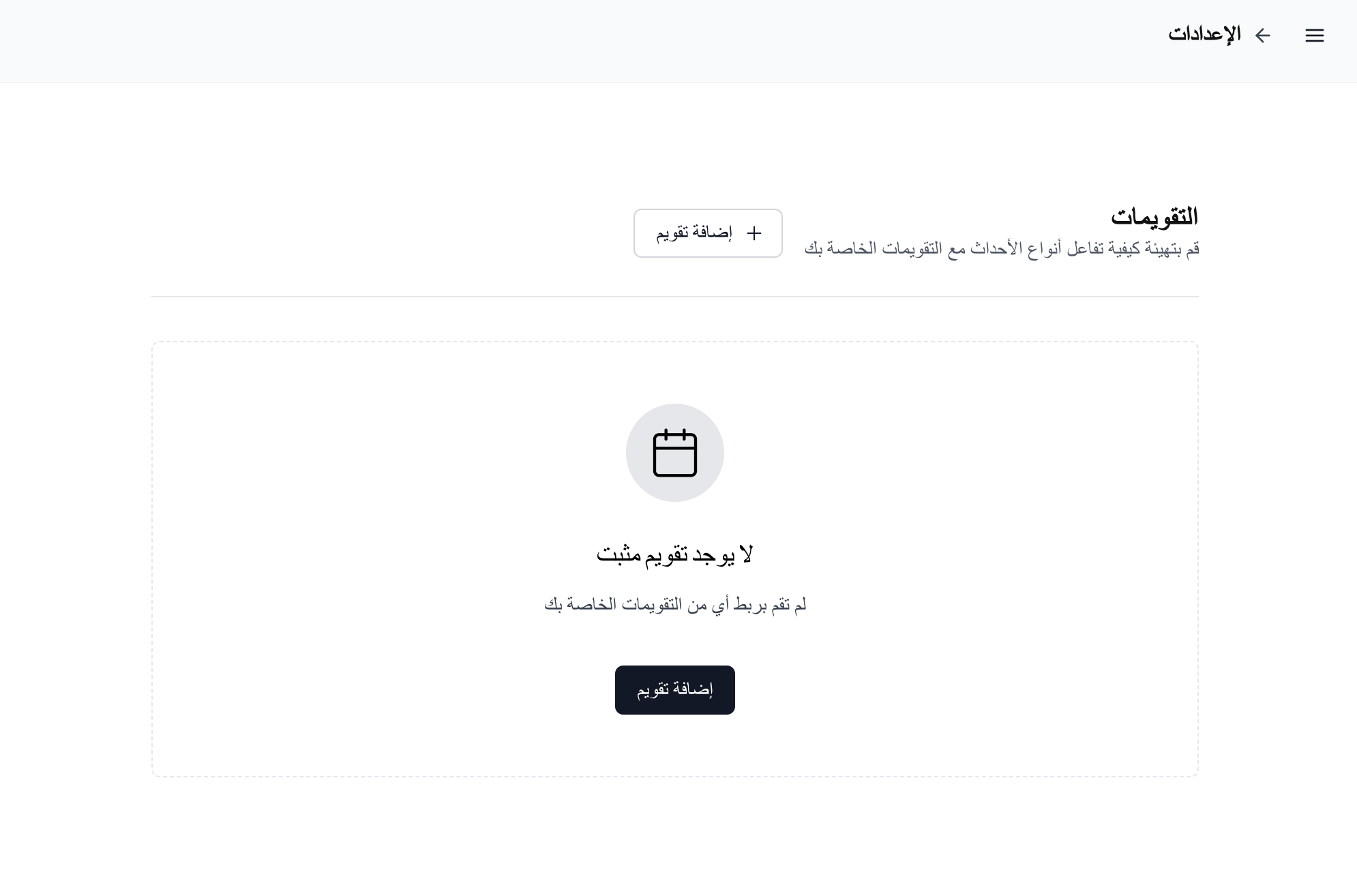 Cal 1285 Add Another Calendar Button Too Small For Longer Languages · Issue 7800 · Calcomcal