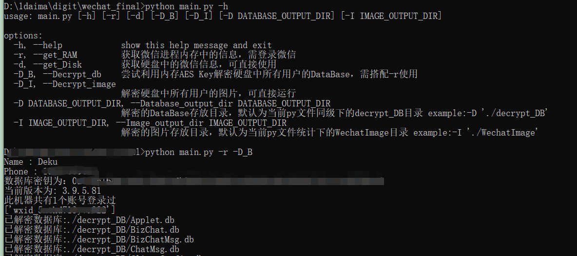 GitHub - i-Corner/WX-forensics: 微信取证小师，提取Windows微信登录状态下的信息，及解密硬盘中的数据库，图片，形成web浏览