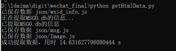 GitHub - i-Corner/WX-forensics: 微信取证小师，提取Windows微信登录状态下的信息，及解密硬盘中的数据库，图片，形成web浏览