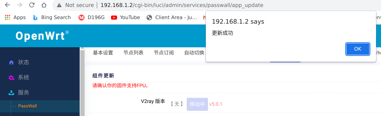组件更新 V2ray 版本手动更新，更新成功之后，所有v2ray节点均无法正常访问外网 · Issue #1689 · xiaorouji/openwrt-passwall · GitHub