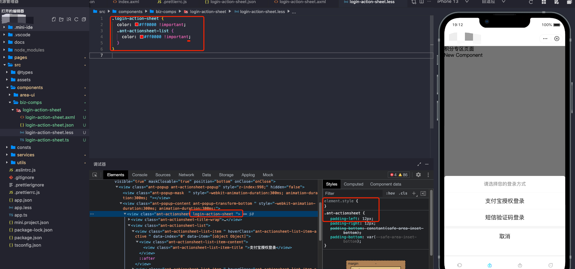 请教下如何修改组件内的样式？ · Issue #716 · ant-design/ant-design-mini · GitHub