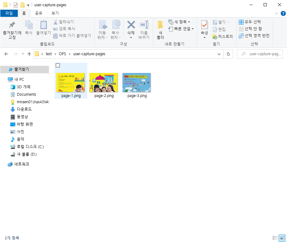 페이지 이미지 추출 출판 시 이미지 사이즈가 다른 현상 · Issue #310 · vulcan9/jikji.editor · GitHub