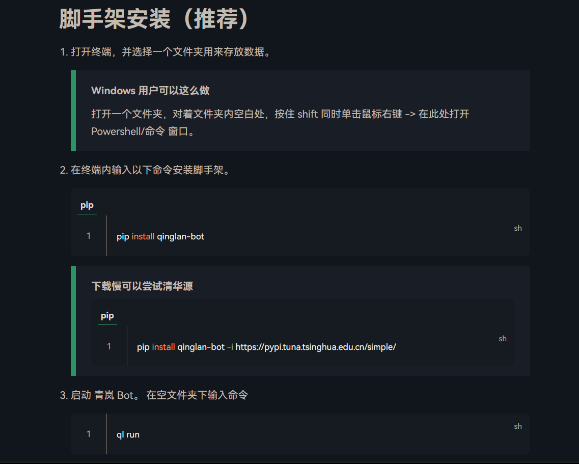 安装时出错 · Issue #8 · 17TheWord/qinglan_bot · GitHub