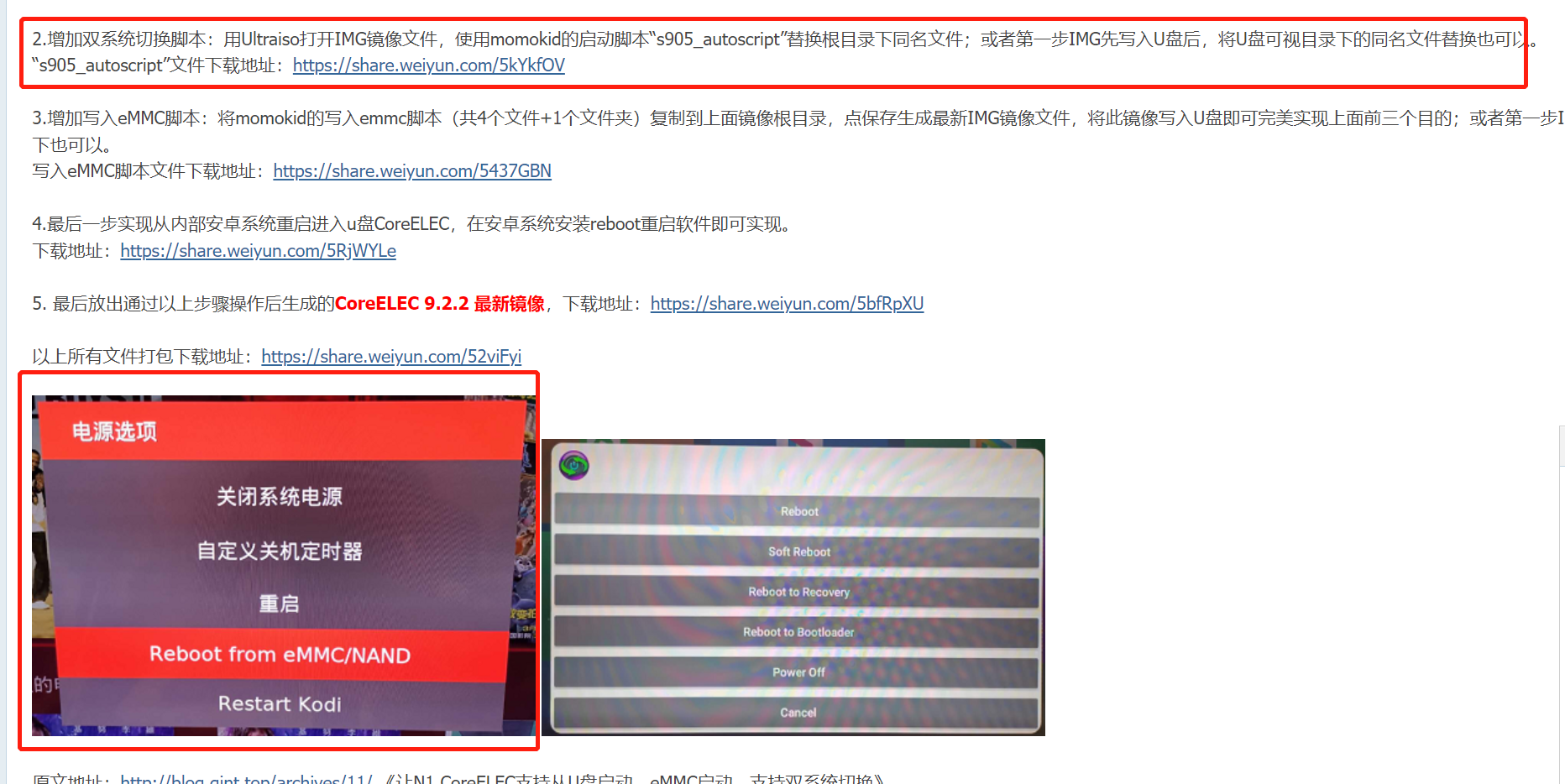 armbian刷在U盘中，有没有方法不通过拔插U盘，自由切换U盘和emmc中的安卓系统 · Issue #1266 · ophub/amlogic-s9xxx-armbian · GitHub
