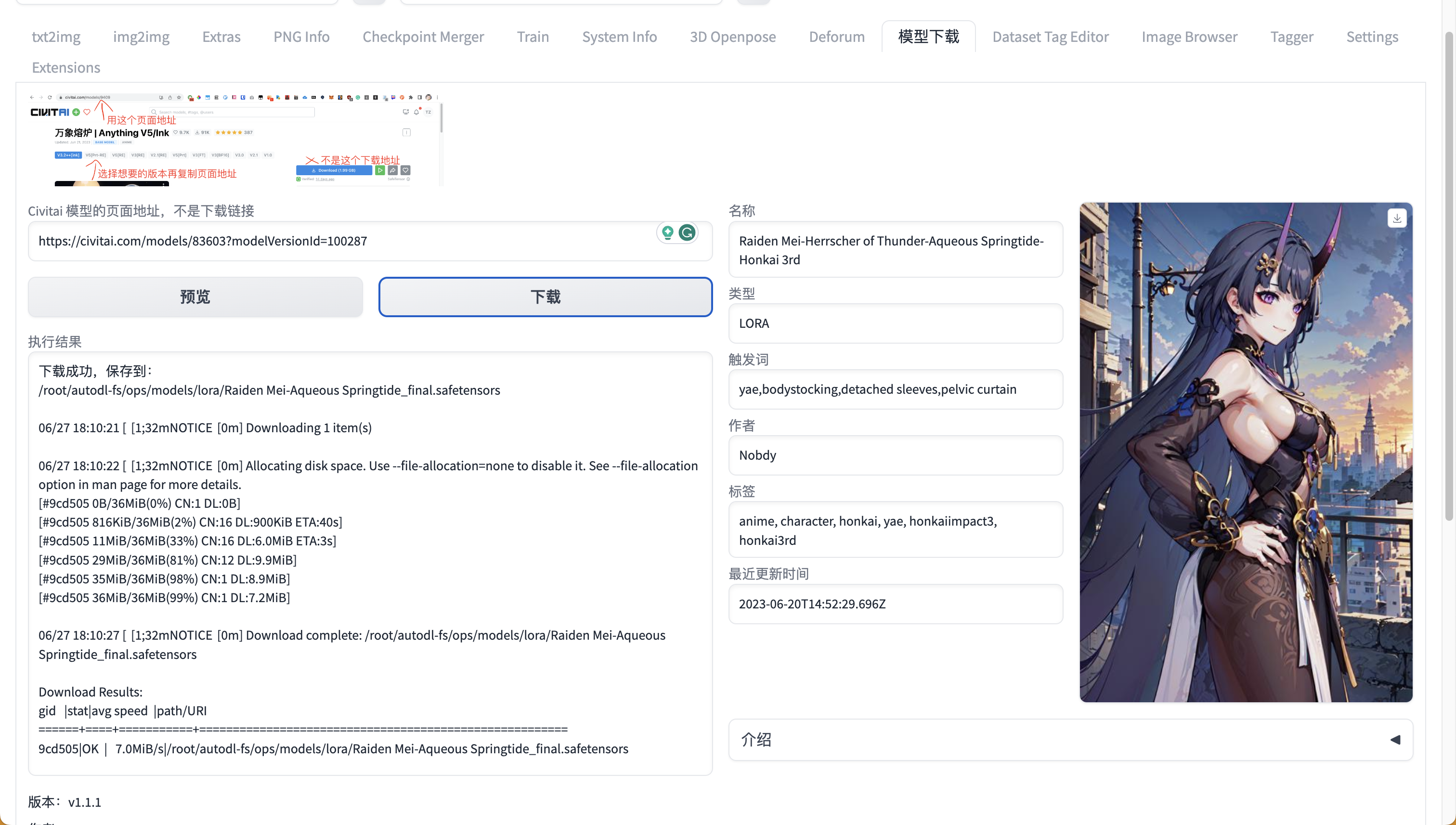 含有版本的无法下载 · Issue #2 · tzwm/sd-webui-model-downloader-cn · GitHub