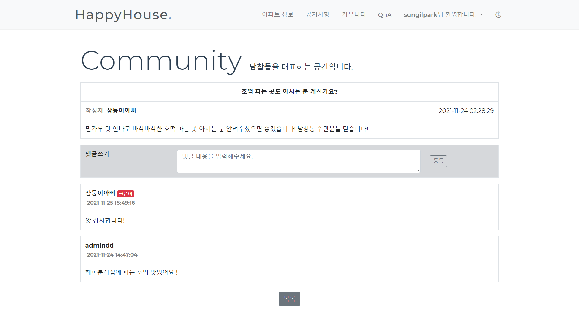 GitHub - sung1park/happyhouse: 아파트 거래 정보 사이트