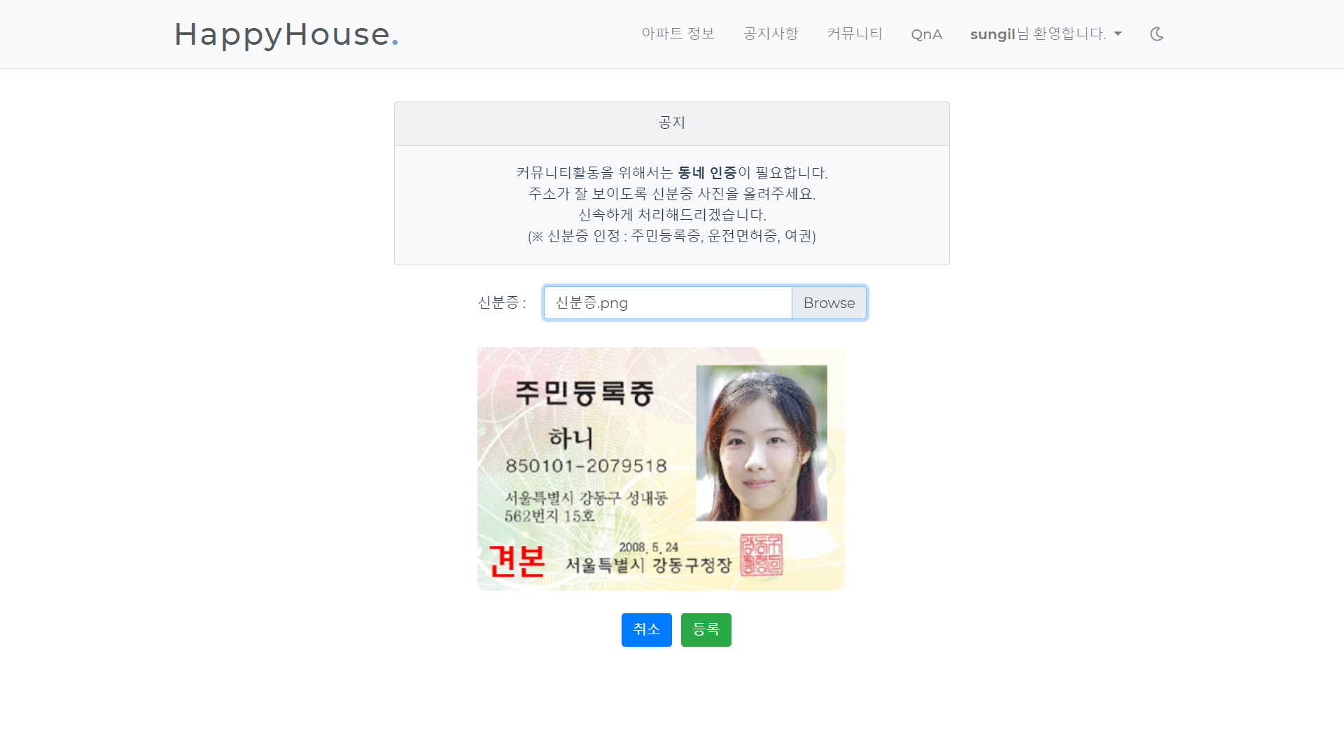 GitHub - sung1park/happyhouse: 아파트 거래 정보 사이트
