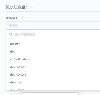 bug: git分支或TAG变量，下拉框只能拉取200条 · Issue #8040 · TencentBlueKing/bk-ci · GitHub