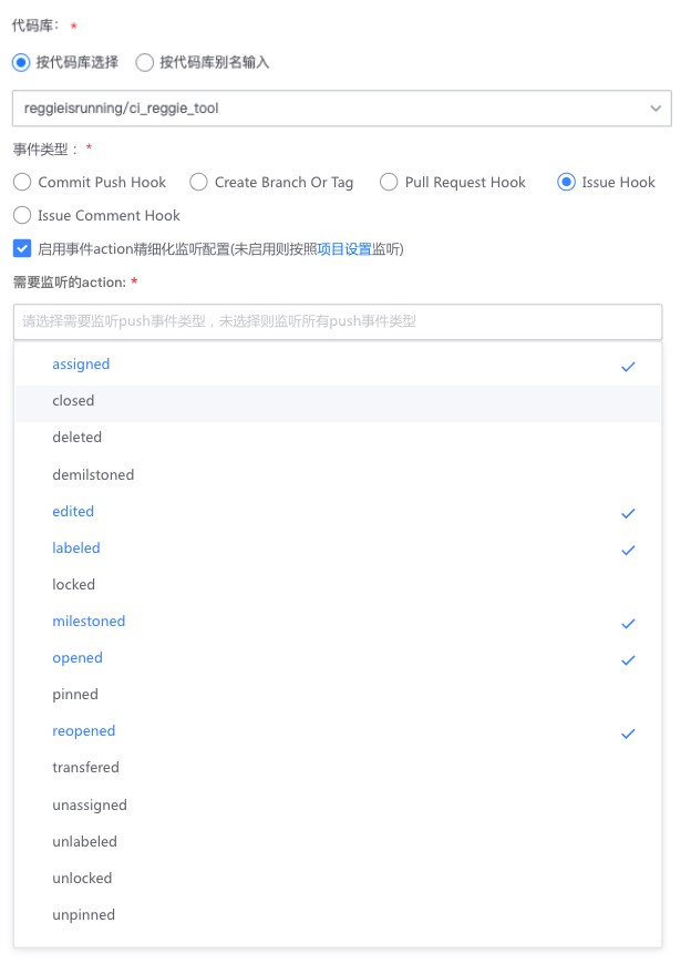【蓝盾】【产品-线下评审】github trigger增加issue、issue_comment事件类型 · Issue #8045 · TencentBlueKing/bk-ci · GitHub