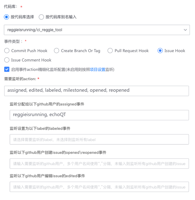 【蓝盾】【产品 线下评审】github Trigger增加issue、issuecomment事件类型 · Issue 8045 · Tencentbluekingbk Ci · Github 3724