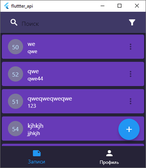 GitHub - HerpDerper/ApiFlutter