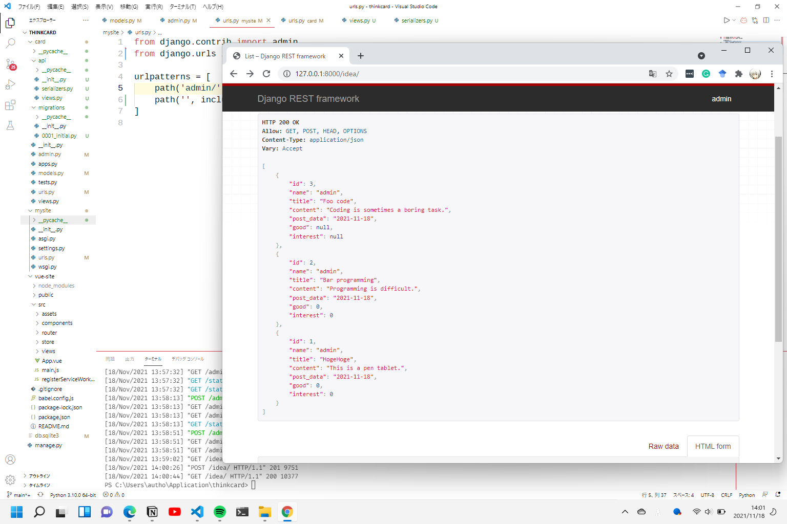 GitHub - shota-nukumizu/thinkcard-api: アイデア共有アプリ「Thinkcard」のソースコード
