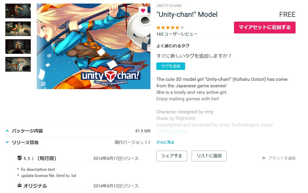Unity 3DでUpdateとFixedUpdate間のタイミングを考慮したジャンプ（基礎） #C# - Qiita