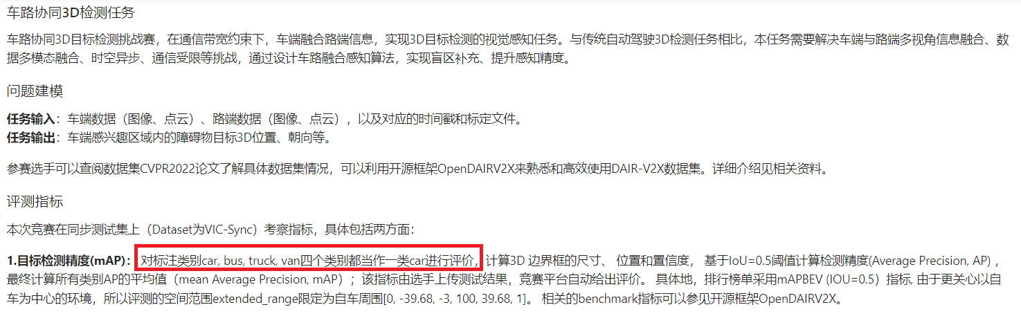 the evaluation of dair-v2x-i · Issue #8 · ADLab-AutoDrive/BEVHeight ...