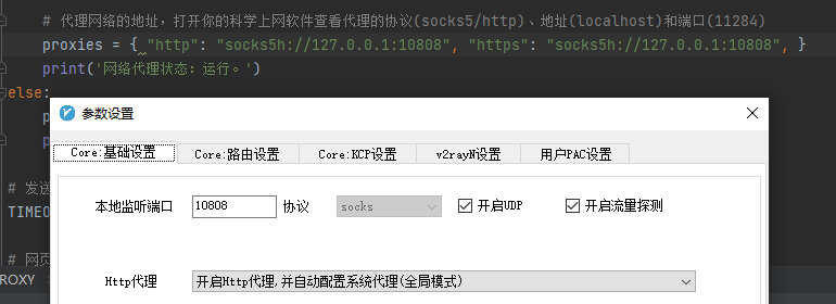 用的V2ray，浏览器能访问ChatGPT，提示总是没挂上代理，我是哪里配置错了吗？ · Issue #131 · binary-husky/gpt_academic · GitHub