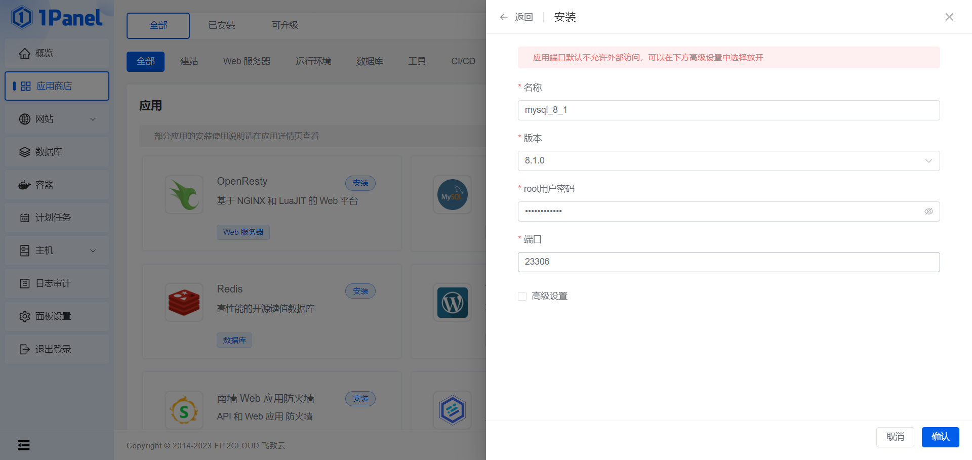 [BUG]Mysql 8.1.0 安装失败挂载my.cnf · Issue #2312 · 1Panel-dev/1Panel · GitHub