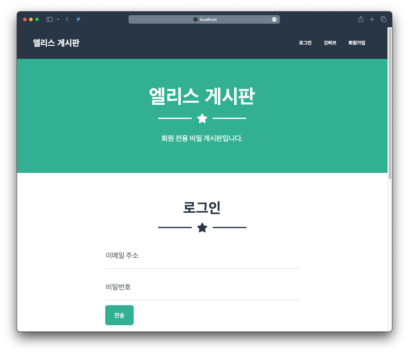GitHub - cobong16/Elice_Final_Project: Node.js에서 Express.js와 EJS 뷰 엔진 등을 이용한 CRUD 게시판 사이트