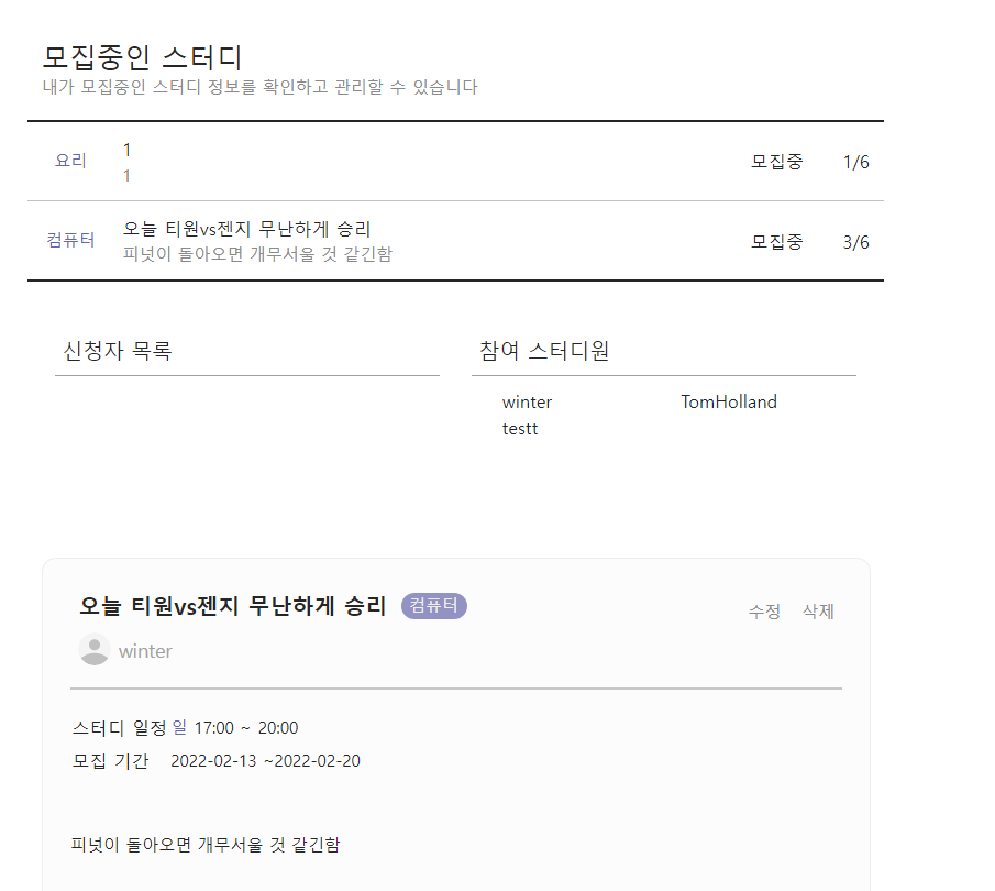 [discuss] 스터디 사이드바 구성 변경 · Issue #109 · super-waffle/client · GitHub