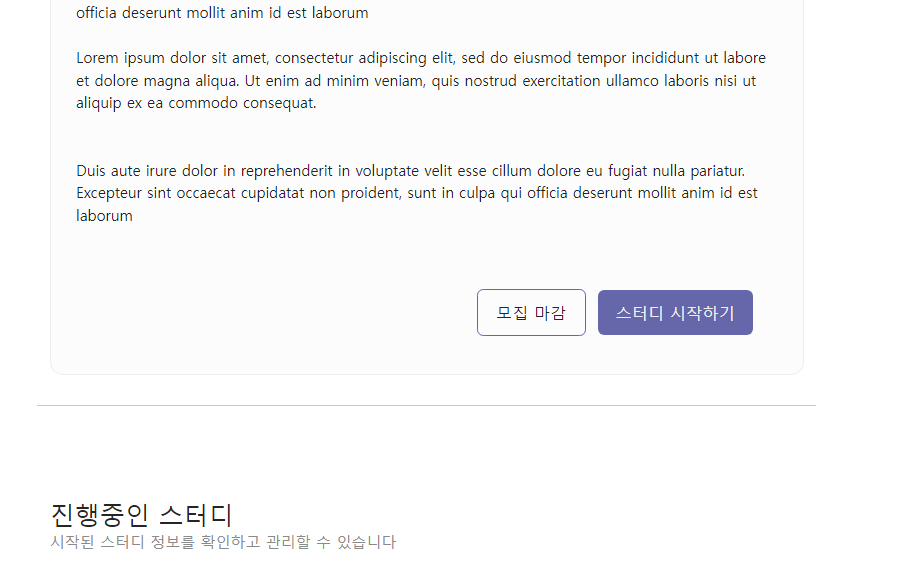 [discuss] 스터디 사이드바 구성 변경 · Issue #109 · super-waffle/client · GitHub