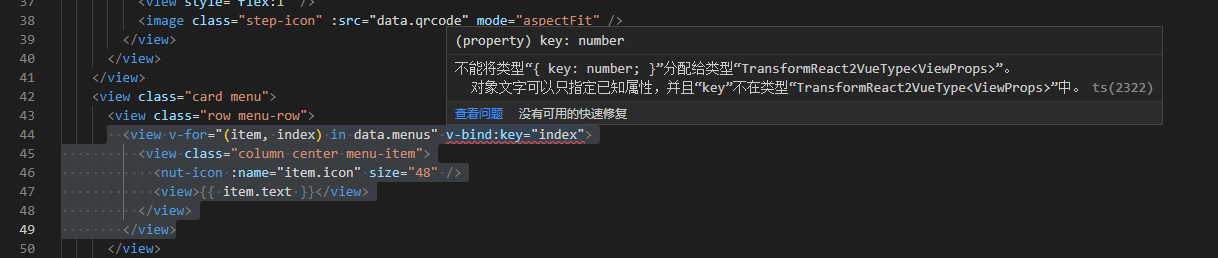 不能将类型“{ key: number; }”分配给类型“TransformReact2VueType ”。 · Issue #12740 · NervJS/taro · GitHub