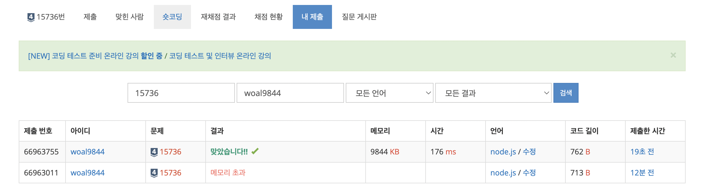 Day6_15736 · Issue #6 · DoYouKnow-Algorithm/2023AutumnSeason · GitHub