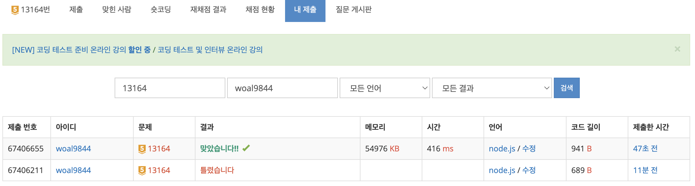 Day10_13164 · Issue #10 · DoYouKnow-Algorithm/2023AutumnSeason · GitHub