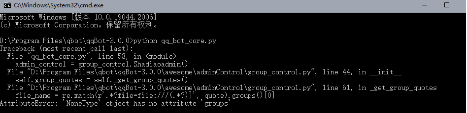 使用SUPER_USER账号对bot使用指令时被回复没有权限 · Issue #24 · remiliacn/qqBot · GitHub