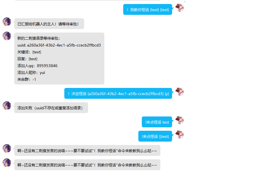使用SUPER_USER账号对bot使用指令时被回复没有权限 · Issue #24 · remiliacn/qqBot · GitHub