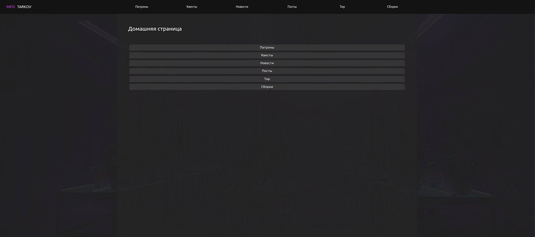 Github Gasikpasik Tarkovhelp